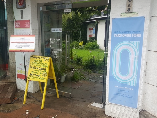 'TAKE OVER ZONE' 전시에서 바라본 해석과 소통